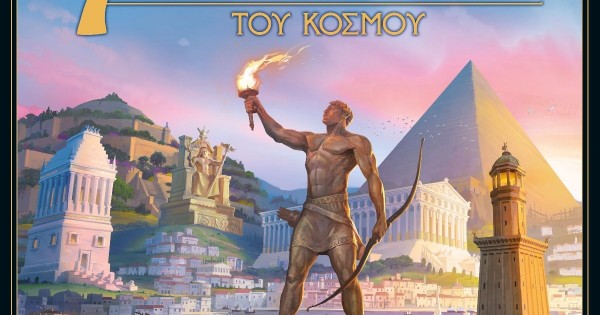 ΤΑ 7 ΘΑΥΜΑΤΑ ΤΟΥ ΚΟΣΜΟΥ 2Η ΕΚΔΟΣΗ (KA114133) - KA114133