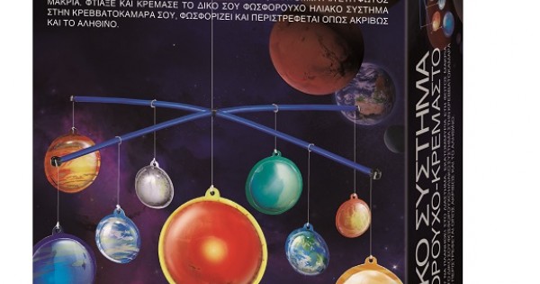 4M Toys Κατασκευή Ηλιακό Σύστημα Που Φωσφορίζει (3225) - 3225
