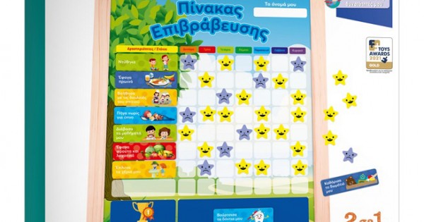 50/50 Games Ξύλινος Μαγνητικός Πίνακας Επιβράβευσης Και Ασπροπίνακας ...