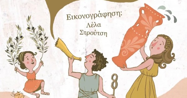 12 ΜΗΝΕΣ, 12 ΓΙΟΡΤΕΣ ΣΤΗΝ ΑΡΧΑΙΑ ΑΘΗΝΑ (9786180132229) - 9786180132229