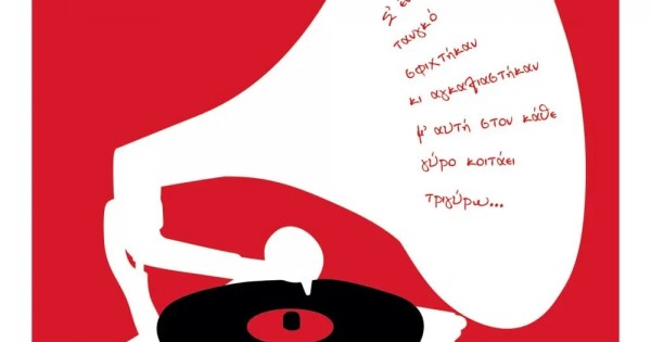 ΤΑ ΡΕΣΤΑ (9786180137330) - 9786180137330