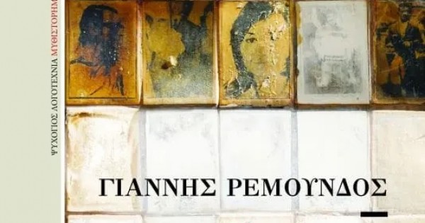 Η ΤΕΦΡΑ ΤΟΥ ΦΟΙΝΙΚΑ (9789604965045) - 9789604965045